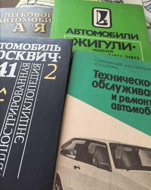 Универсальное пособие машины. Методическое пособие по то автомобилей. Пособие машина безопасности. Новая медичка для машины.