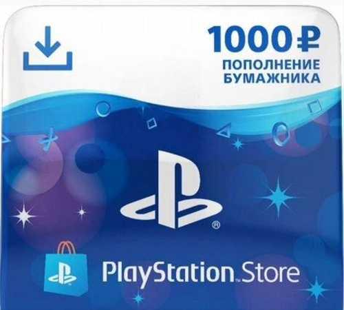 Пополнение бумажника PlayStation Plus (PS+)