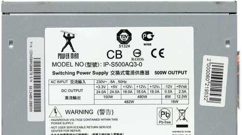 Блок питания powerman 500w