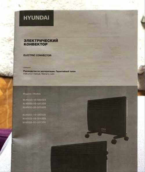 Электрический конвектор hyundai