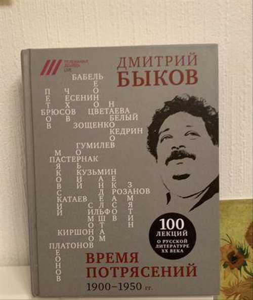 Книги Дмитрий Быков