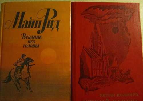 Книги разные советских времен