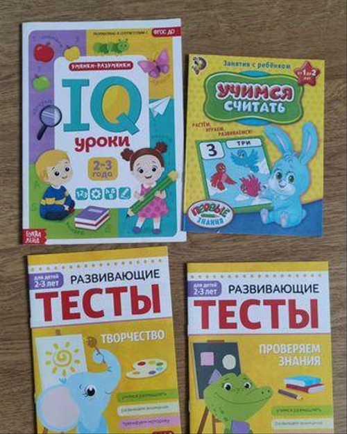 Развивающие книги для детей 1-3 года