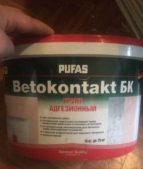 Бетоноконтакт