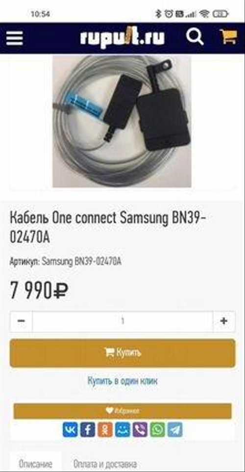 Кабель One connect Samsung BN39-02470A