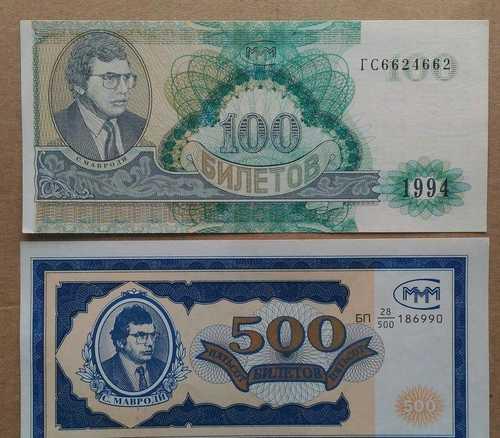 Билеты ммм 100-500 состояние пресс