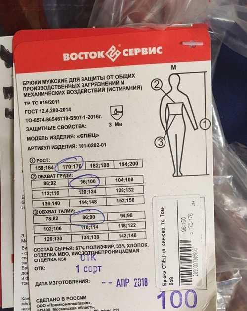 Брюки и куртка -спецодежда. Модель «Спец» новые