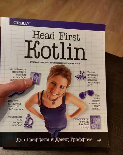 Head first книги