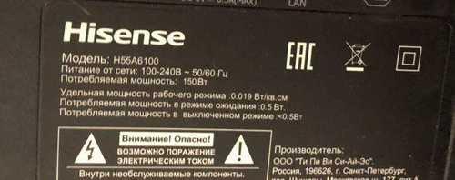 Телевизор бу Hisense