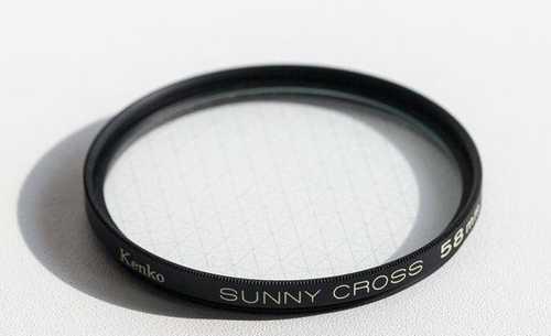 Светофильтр Kenko sunny cross 58 mm