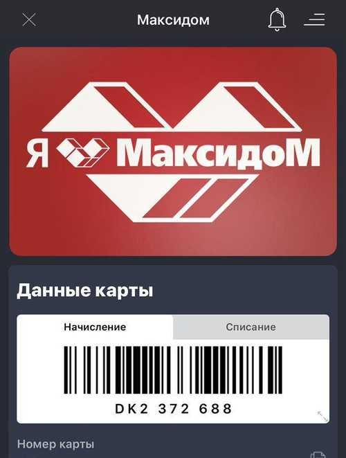 Товары максидом нижний новгород