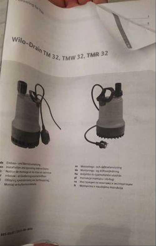 Насос дренажный бу wilo drain tm32