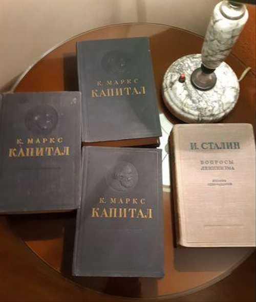 Книги И.Сталина, К.Маркса, Ф. Энгельса