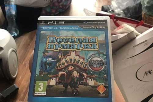 Веселая ярмарка игра ps3