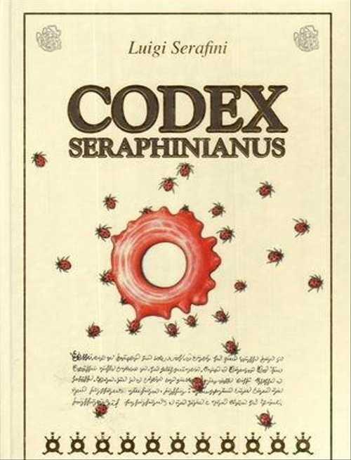 Codex Seraphinianus Кодекс Серафини