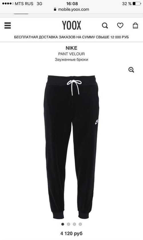 Штаны Nike оригинал