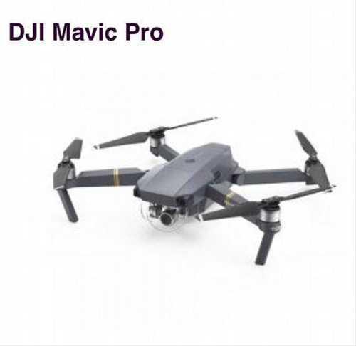 Прокат Dji mavic pro дрон квадрокоптер беспилотник