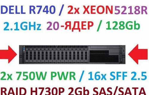 Dell R740 2x Xeon gold 5218R / 128Gb /16x SFF 2U