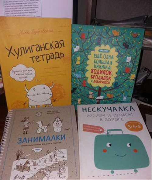 Книги детям для досуга и творчества