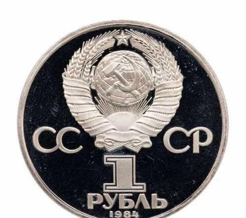 Пруф юбилейные монеты СССР (proof - блестящие)