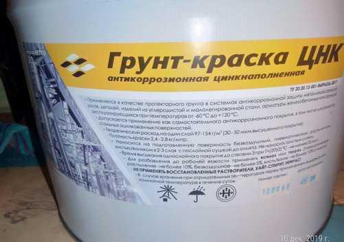 Грунтовка cumixan zinc epoxy расход