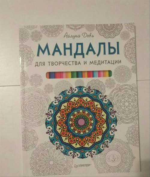 Раскраска мандалы