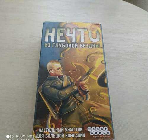 Настольная игра "Нечто"