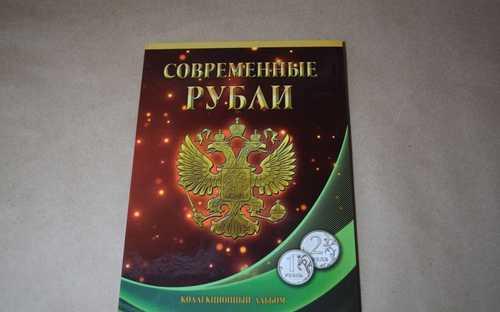Планшет-буклет под рубли с 1997 по 2014 1и2