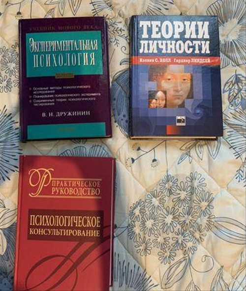 Книги учебные Психология