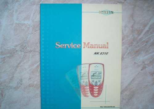 Service Manual на Ретро Сотовый Телефон Nokia 8310