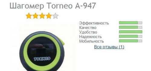 Шагомер torneo A-947