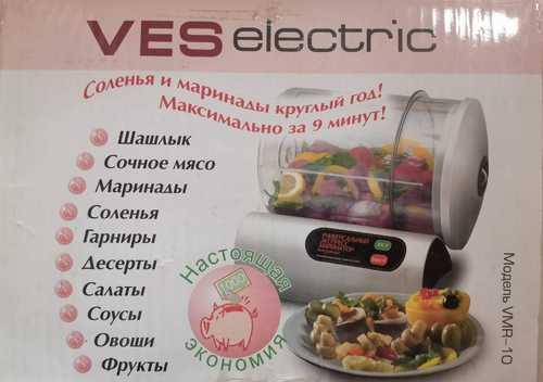 Электрический маринатор новый