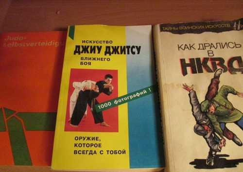 Продам книги боевые искусства
