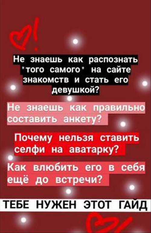 Гайд о сайтах знакомств Festima Ru частные объявления