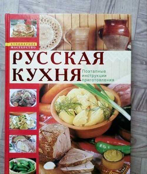 Книга уральская кухня