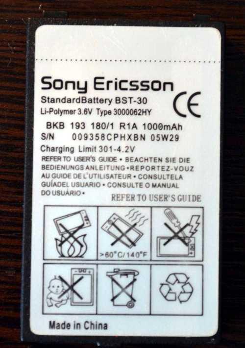 Аккумуляторная батарея BST-30 для Sony Ericsson