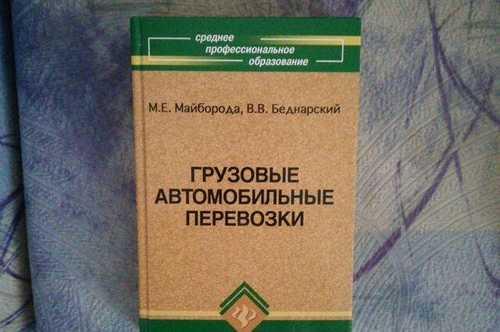 Горев грузовые автомобильные перевозки