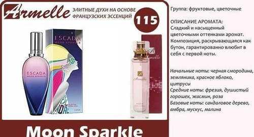 Эквивалент духов Escada Moon Sparkle