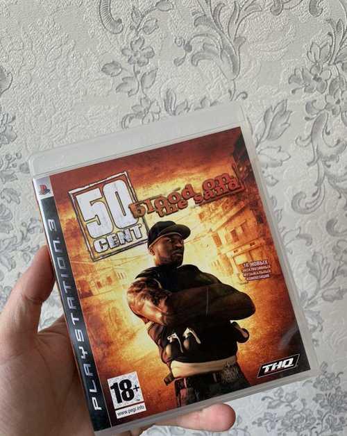 50 Лет игра.