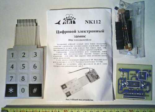 Цифровой кодовый замок - набор NK112