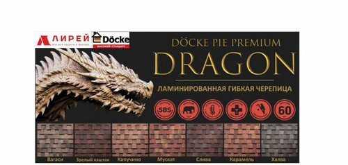 Docke dragon гибкая черепица