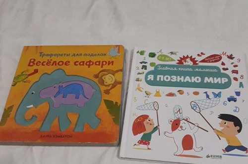 Детские книги развивающие