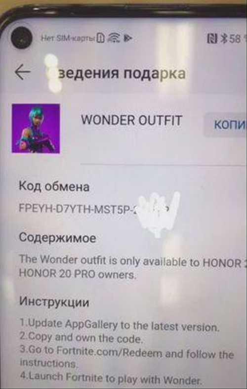 Wonder code