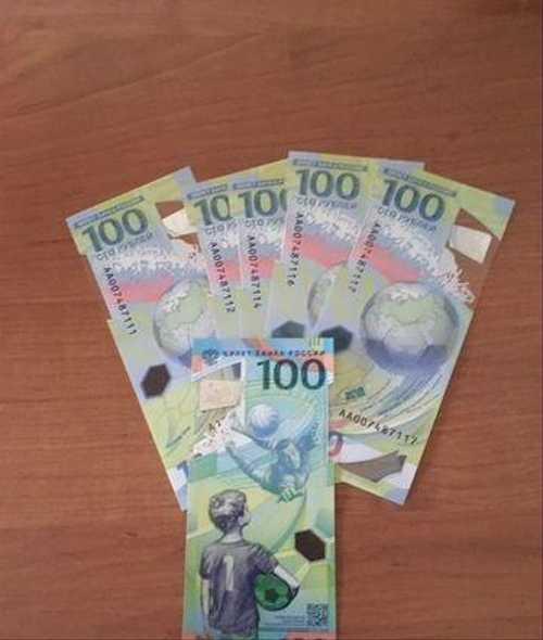 100 рублей чемпионата мира по футболу