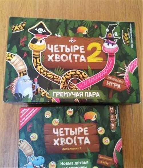 Настольная игра 4 хвоста+доп