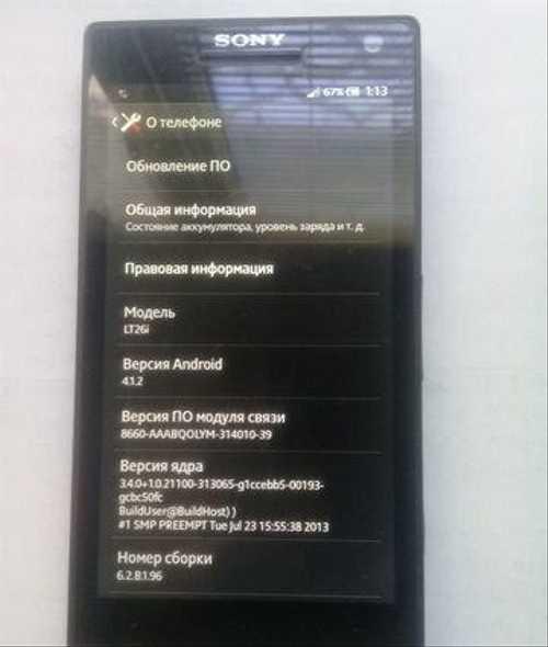 Sony Ericsson LT26i/Xperia S