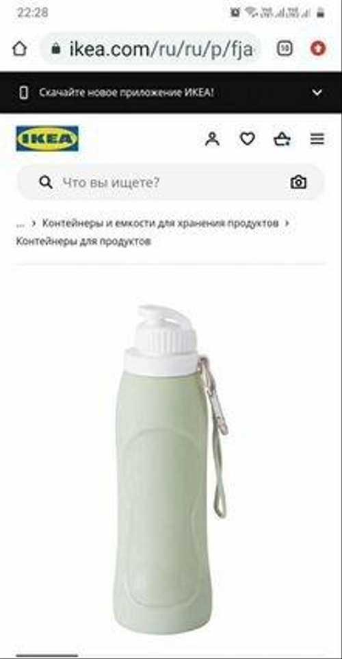 Бутылка для воды складная IKEA