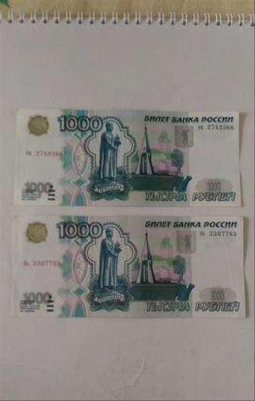 Продажа, обмен банкнот РФ