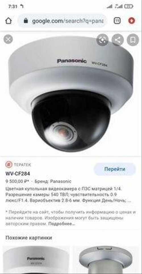 Камера видеонаблюдения Panasonic wv-cf284e