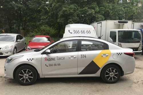 Бренд Яндекс Такси Фото